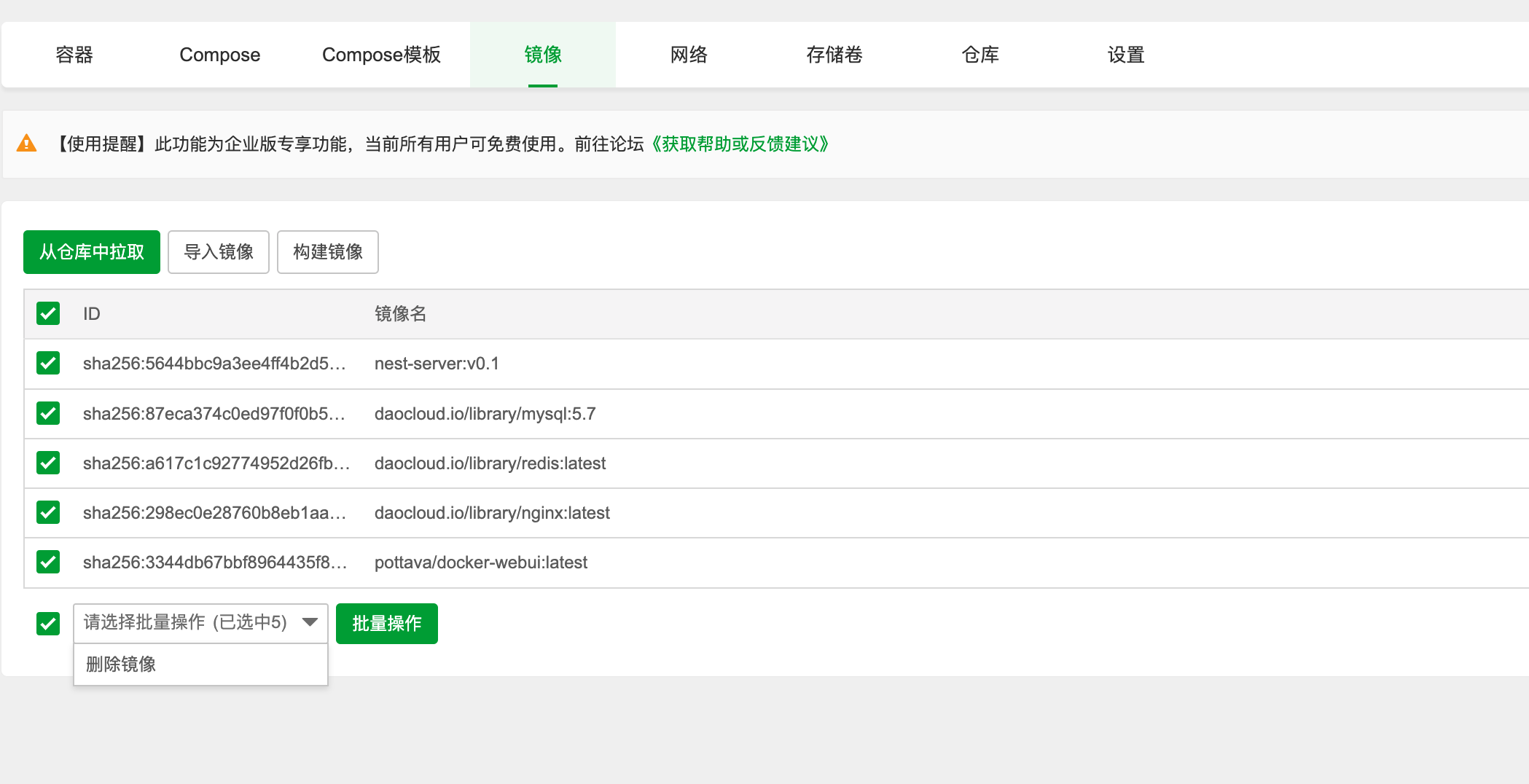 使用docker部署nodejsvue3项目 孙泽辉 